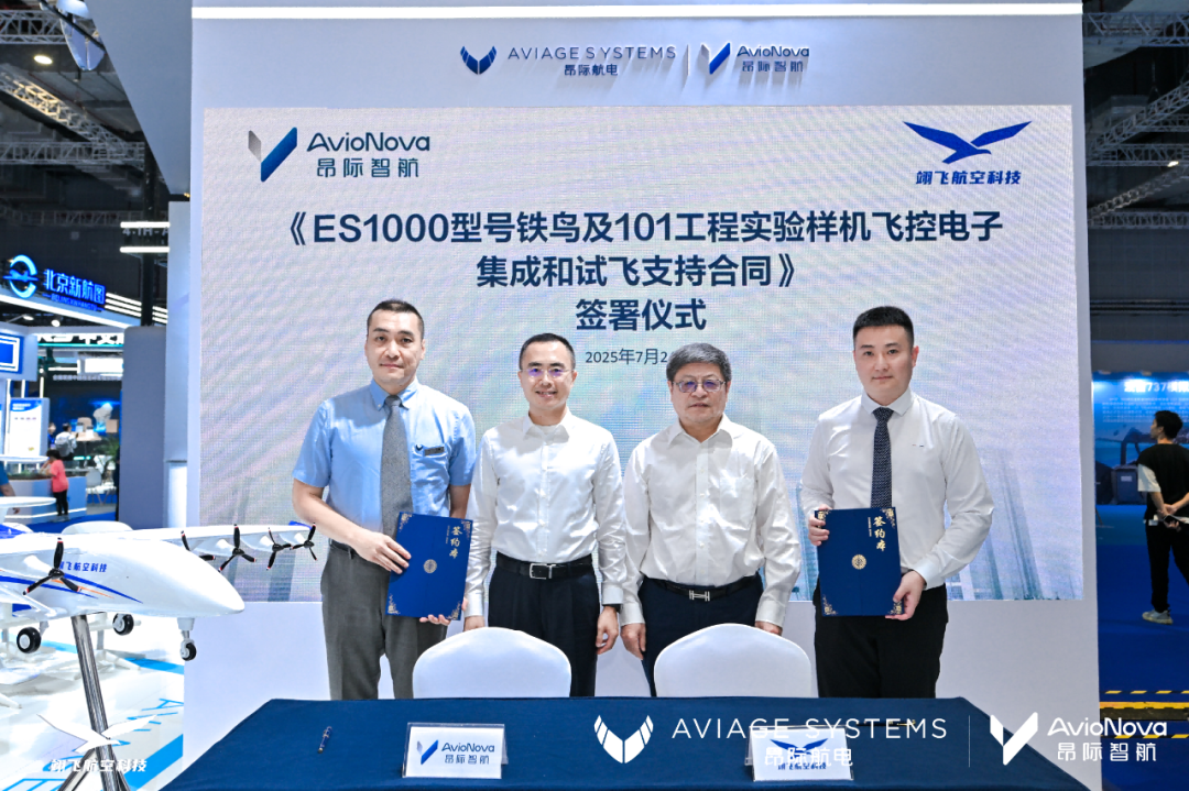 翊飞航空科技（北京）有限公司